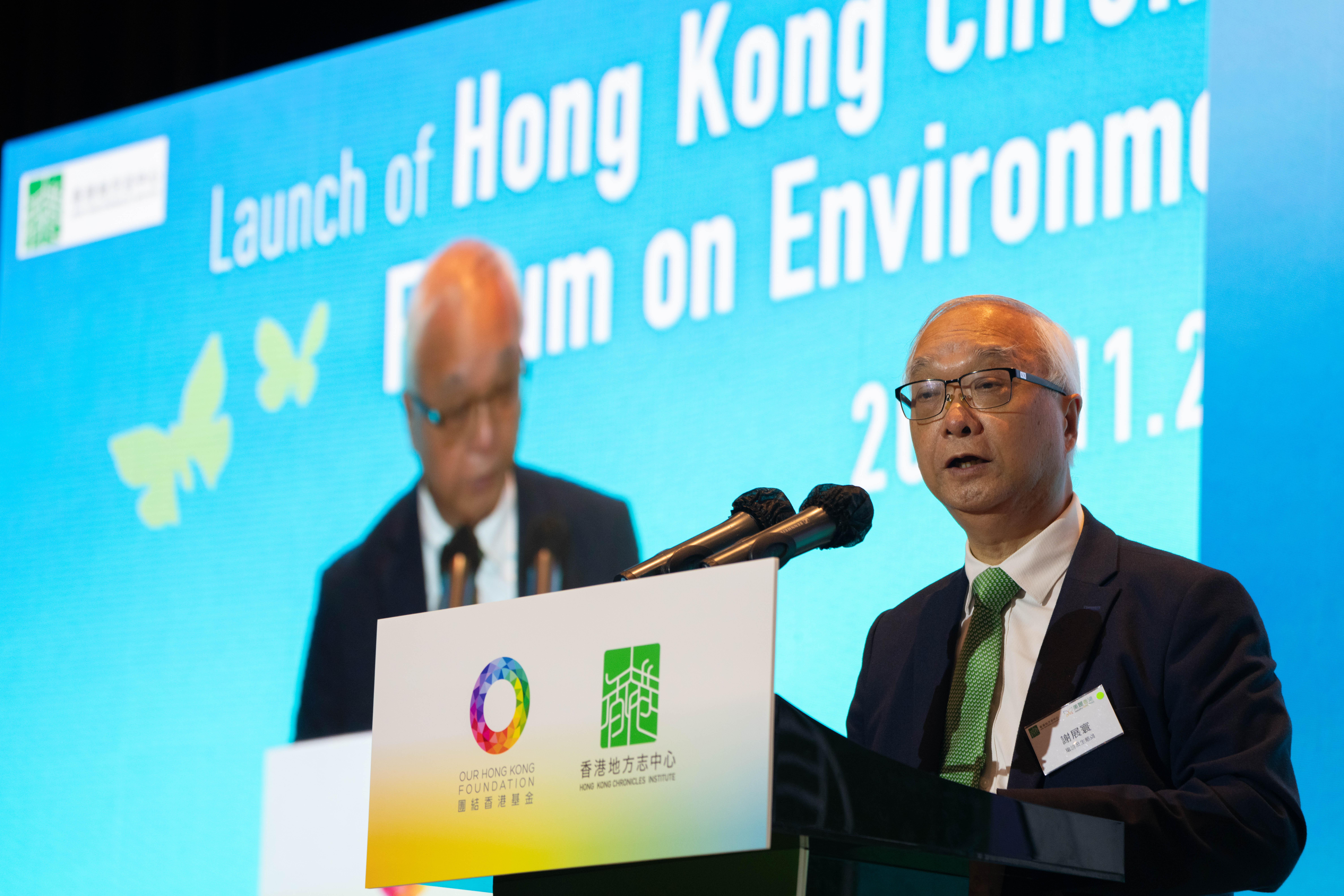 香港地方志中心 Hong Kong Chronicles Institute